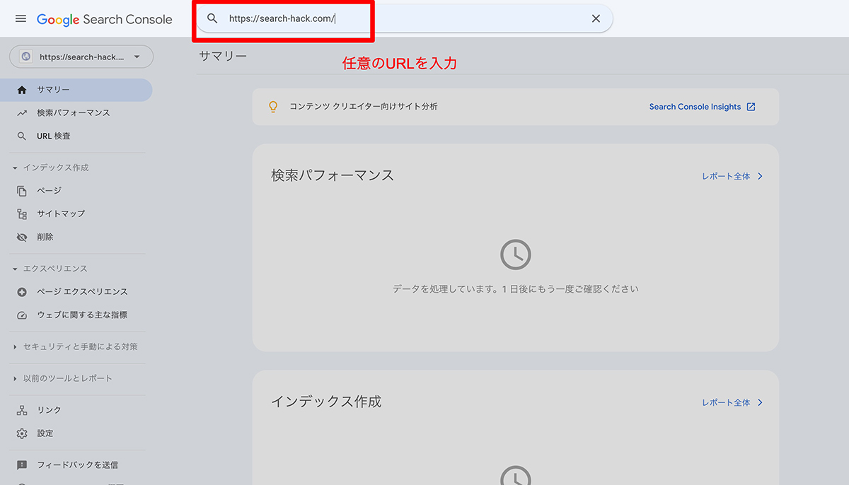 URLをGoogleに伝達！サーチコンソールの使い方とURL検査 | Search Hack（サーチハック）